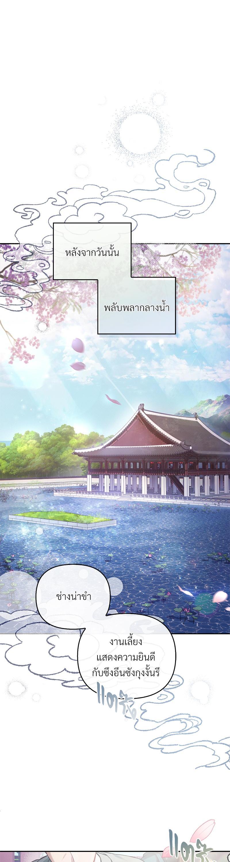 The Queen’s Secret Lessons 11 แปลไทย - Manga-Lc - อ่านมังงะ อ่านการ์ตูน ...