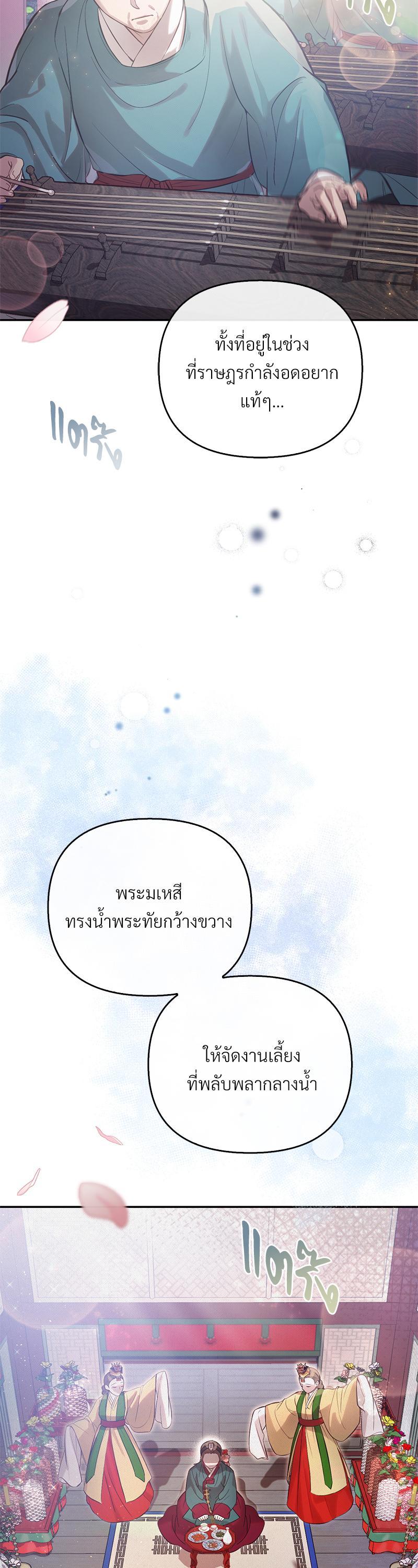 The Queen’s Secret Lessons 11 แปลไทย - Manga-Lc - อ่านมังงะ อ่านการ์ตูน ...