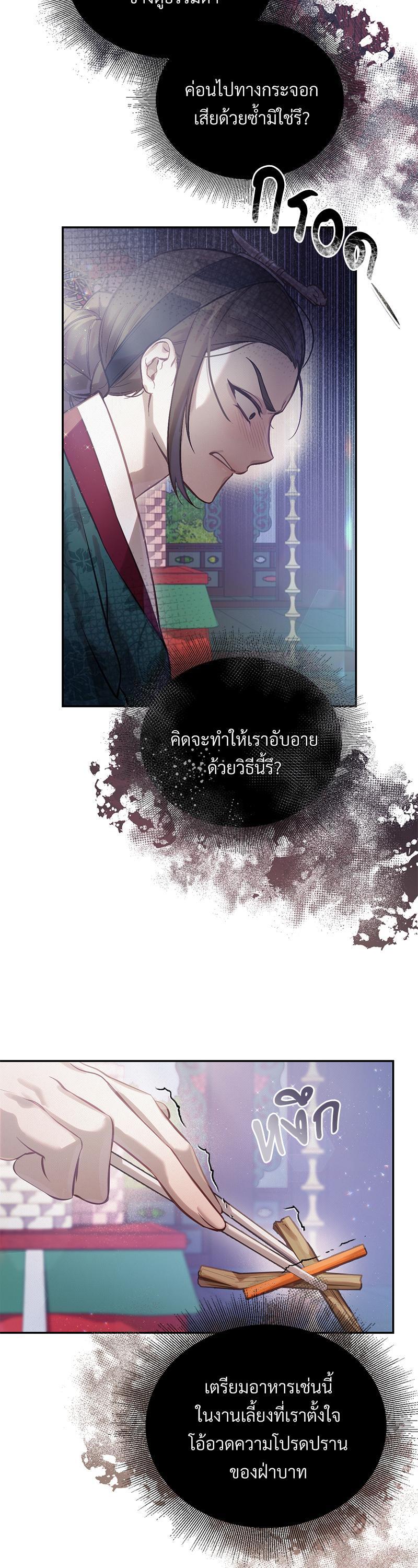 The Queen’s Secret Lessons 11 แปลไทย - Manga-Lc - อ่านมังงะ อ่านการ์ตูน ...