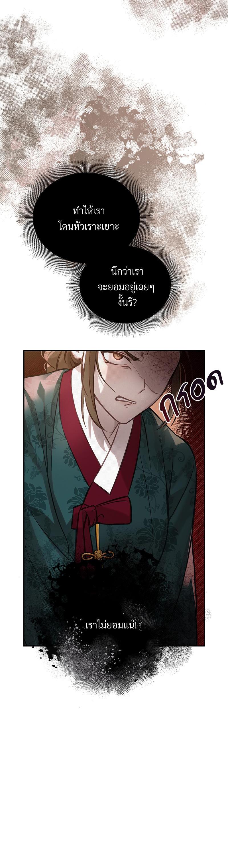 The Queen’s Secret Lessons 11 แปลไทย - Manga-Lc - อ่านมังงะ อ่านการ์ตูน ...