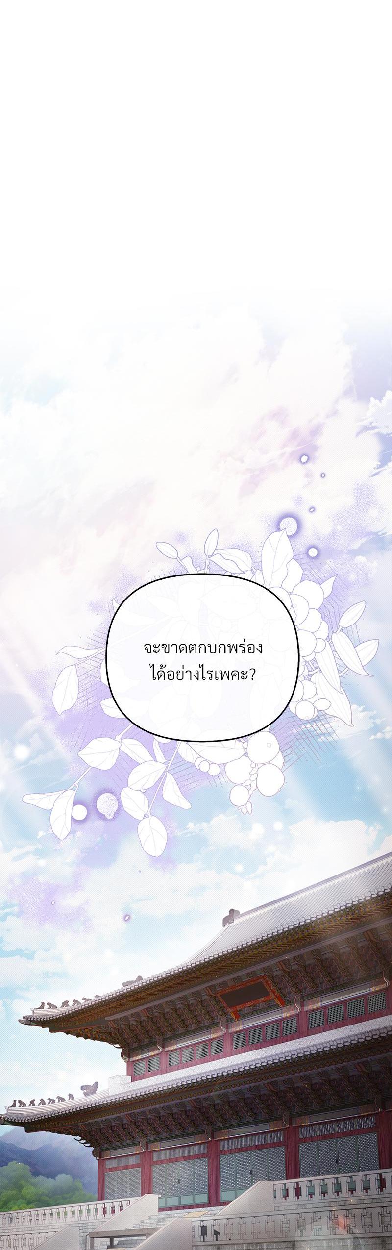 The Queen’s Secret Lessons 11 แปลไทย - Manga-Lc - อ่านมังงะ อ่านการ์ตูน ...