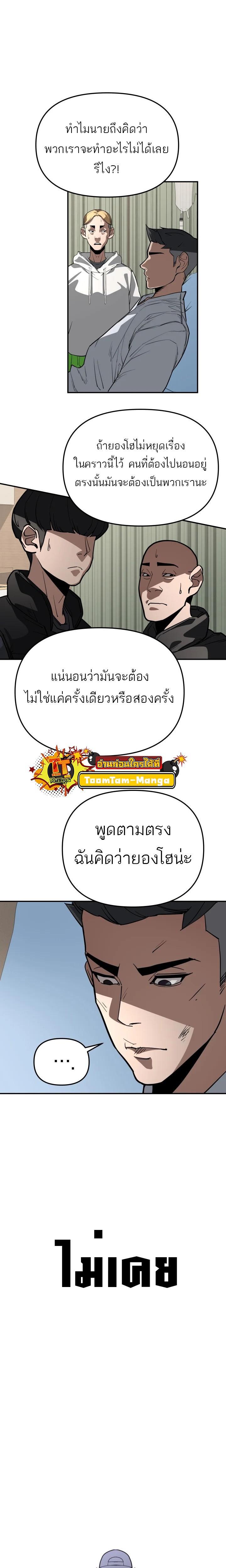 99 Boss 10 แปลไทย - Manga-Lc - อ่านมังงะ อ่านการ์ตูน แปลไทย