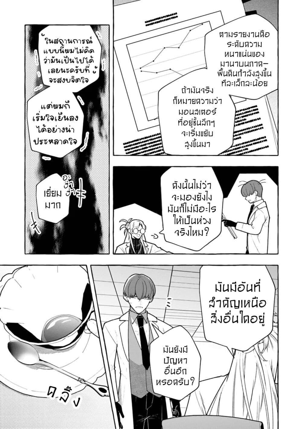 Kinzoku Slime wo Taoshi Makutta Ore ga “Kurokou no Ou” to Yobareru Made ...