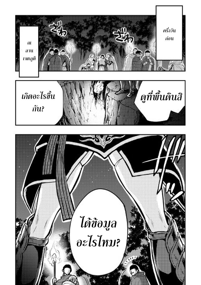 The New Gate 18 แปลไทย - Manga-Lc - อ่านมังงะ อ่านการ์ตูน แปลไทย