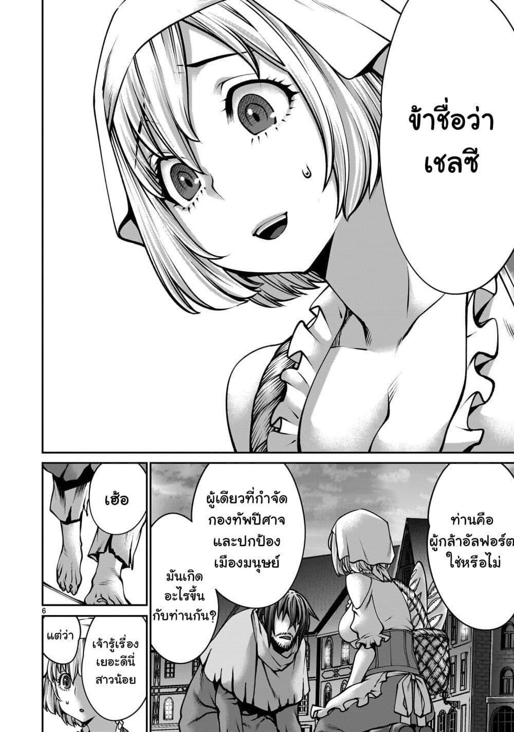 Saikyou Skill “Inochigoi” de Kuyashii Kedo Musou Shi Chau Moto Maou-sama no Sekai Seifuku ...