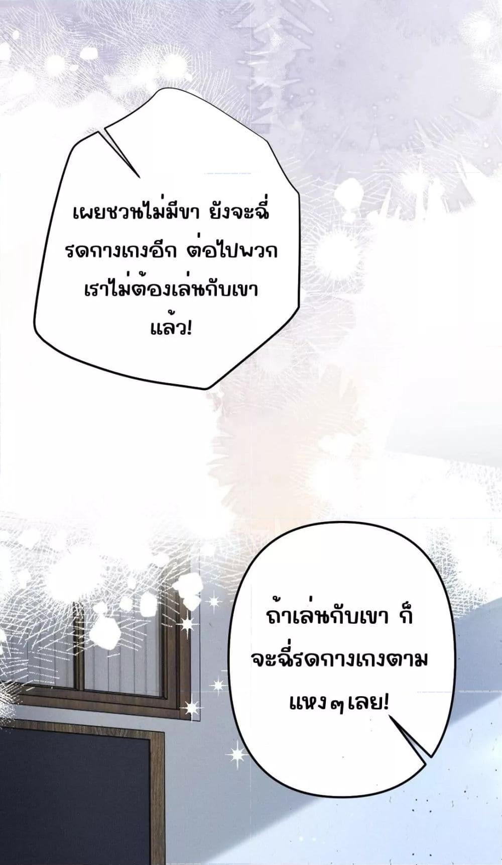 Devil’s Body Temperature – อุณหภูมิที่เปลี่ยนไปของนายปีศาจอัจริยะ 1 แปล ...