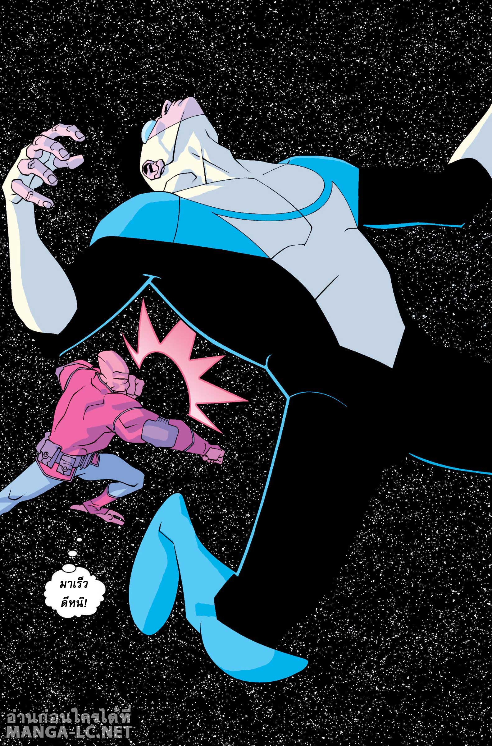 Invincible 5 แปลไทย - Manga-Lc - อ่านมังงะ อ่านการ์ตูน แปลไทย
