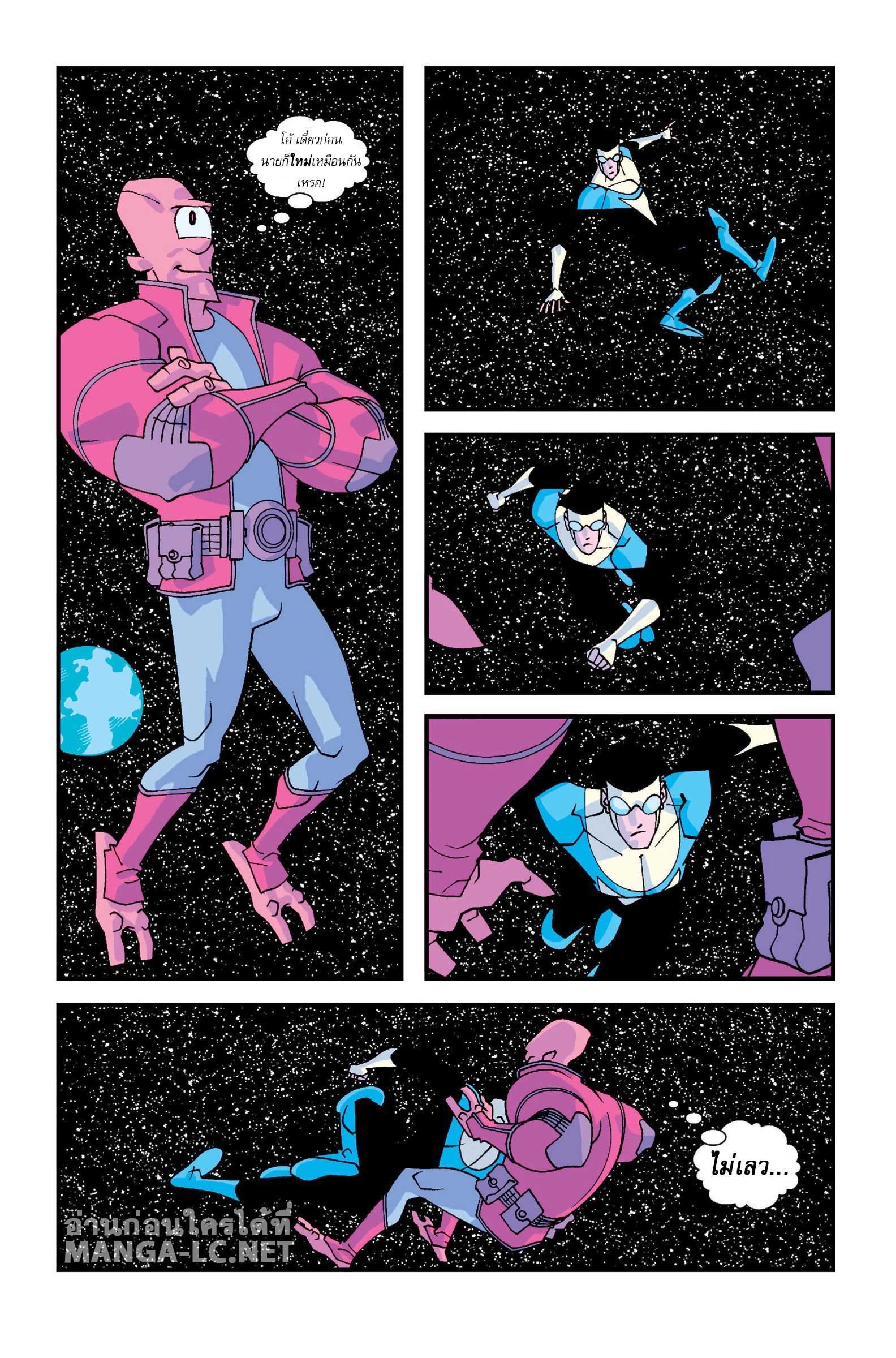 Invincible 5 แปลไทย - Manga-Lc - อ่านมังงะ อ่านการ์ตูน แปลไทย