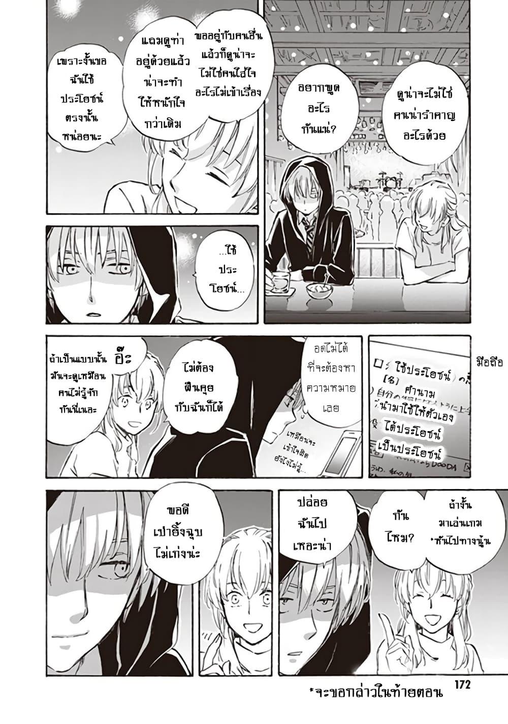 Deaimon 60.5 แปลไทย - Manga-Lc - อ่านมังงะ อ่านการ์ตูน แปลไทย