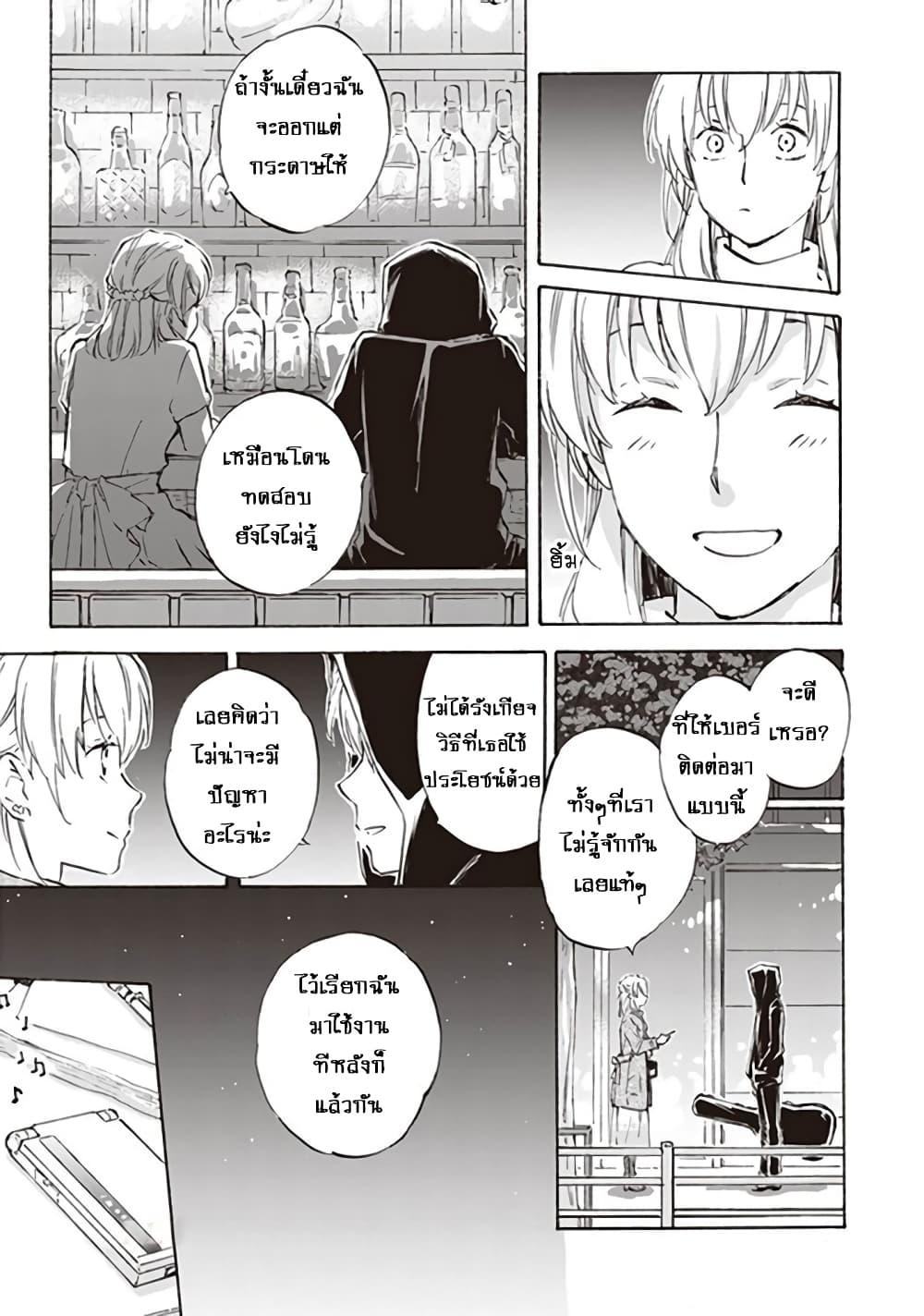 Deaimon 60.5 แปลไทย - Manga-Lc - อ่านมังงะ อ่านการ์ตูน แปลไทย