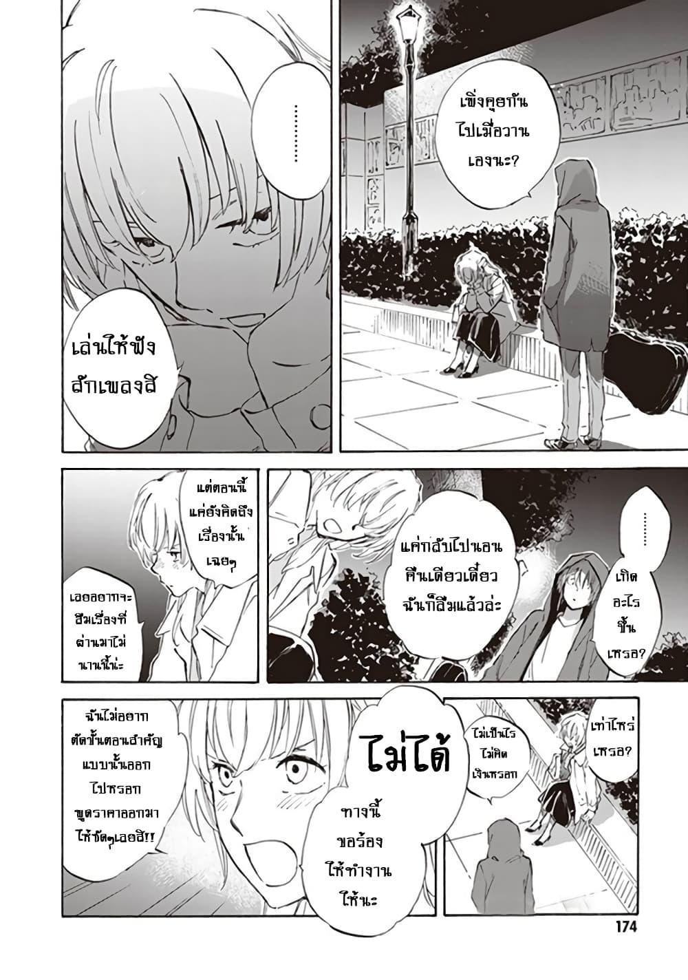 Deaimon 60.5 แปลไทย - Manga-Lc - อ่านมังงะ อ่านการ์ตูน แปลไทย