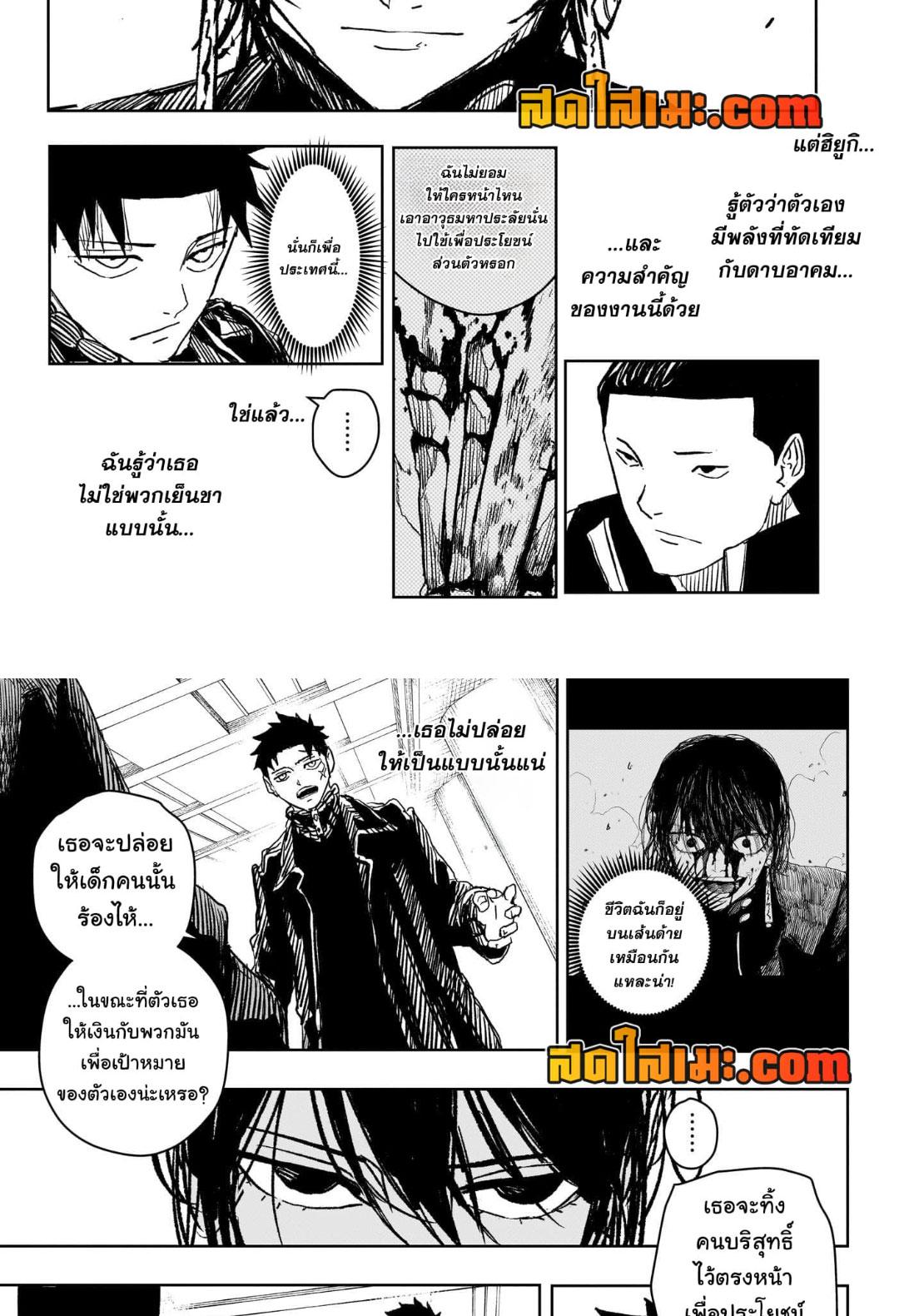 Kagurabachi 29 แปลไทย - Manga-Lc - อ่านมังงะ อ่านการ์ตูน แปลไทย