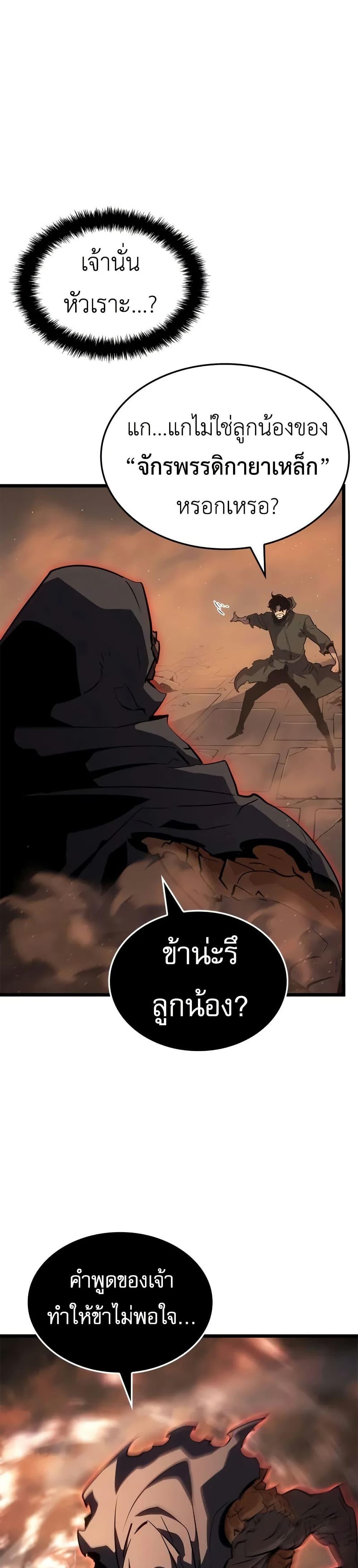 Solo Leveling : Ragnarok 28 แปลไทย - Manga-Lc - อ่านมังงะ อ่านการ์ตูน ...