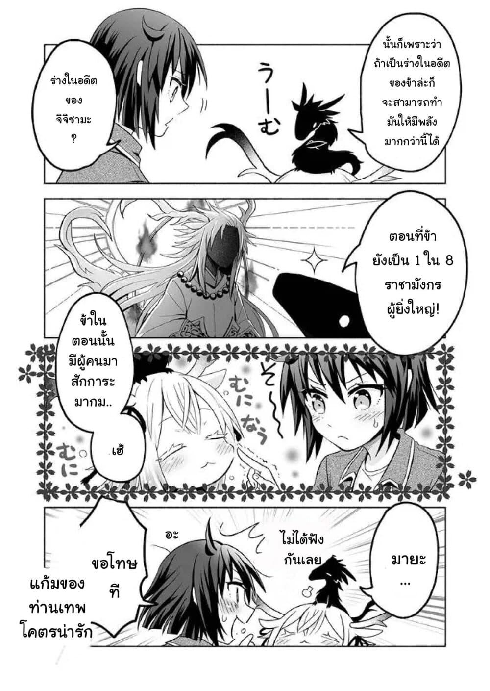 Rinjin-Chan Ga Shinpai 7 แปลไทย - Manga-Lc - อ่านมังงะ อ่านการ์ตูน แปลไทย