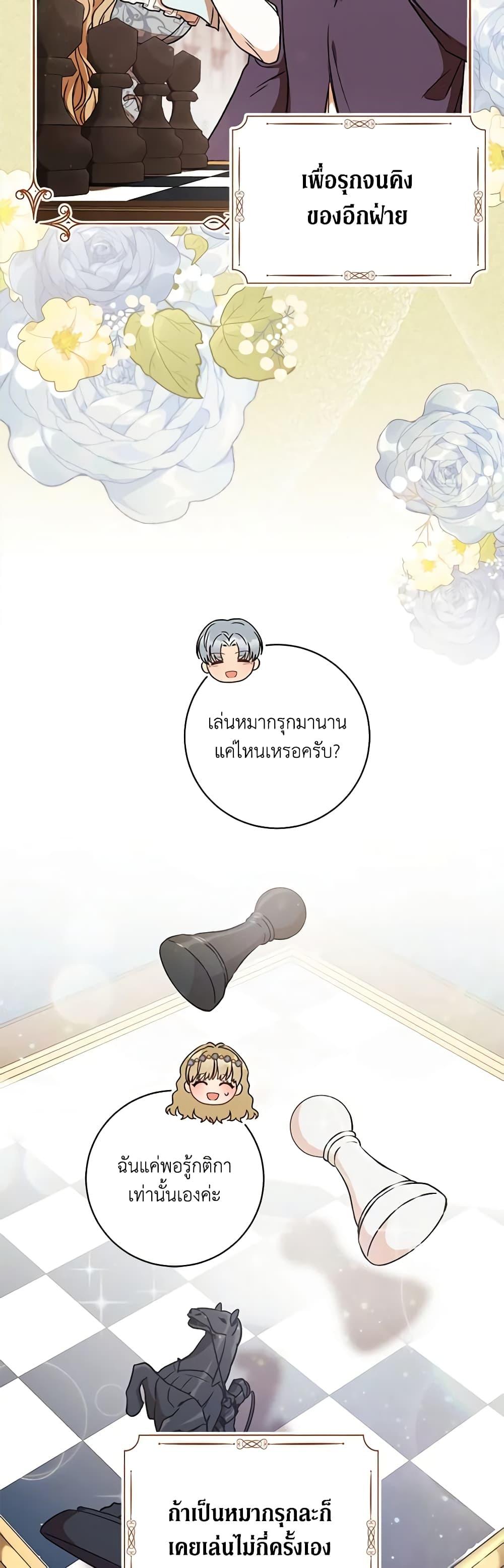 One Pair Lady 10 แปลไทย - Manga-Lc - อ่านมังงะ อ่านการ์ตูน แปลไทย