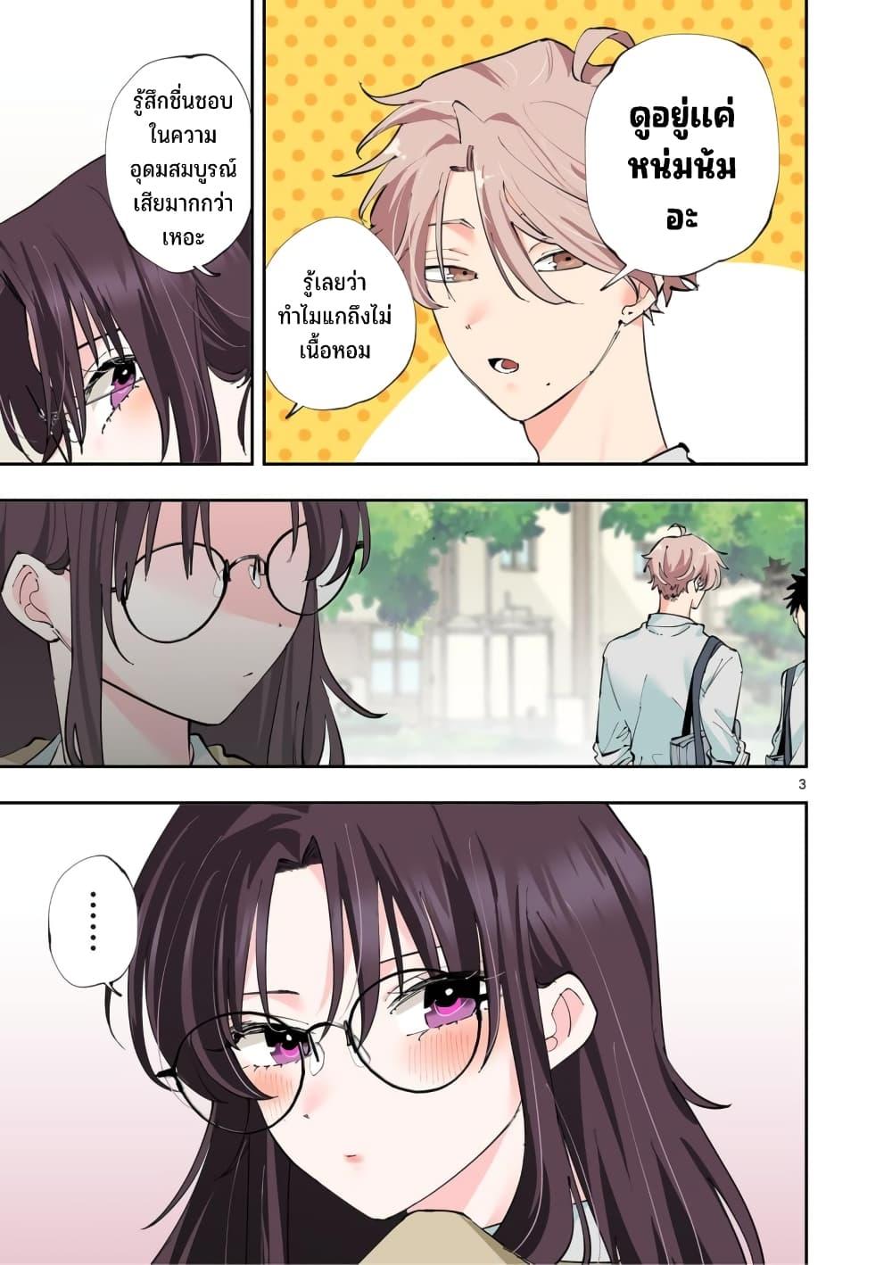 Tonari no Seki no Yatsu ga Souiu Me de Mite Kuru 1 แปลไทย - Manga-Lc ...