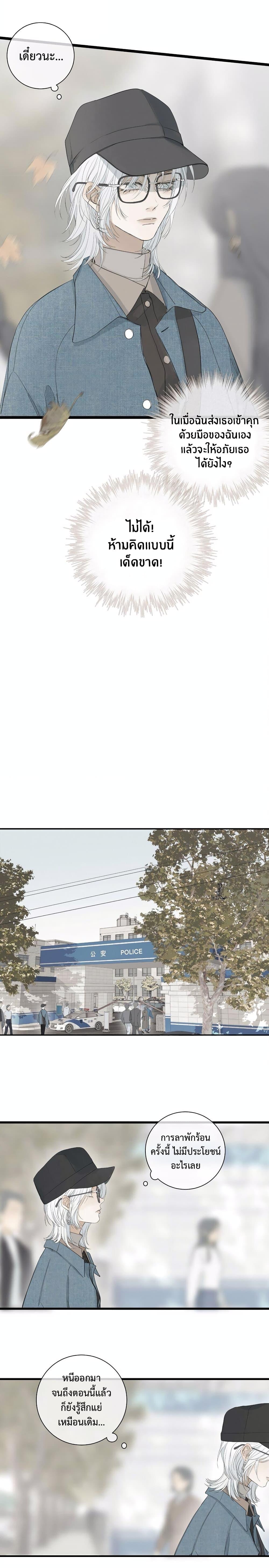 Miss Zuo Ying 1 แปลไทย - Manga-Lc - อ่านมังงะ อ่านการ์ตูน แปลไทย