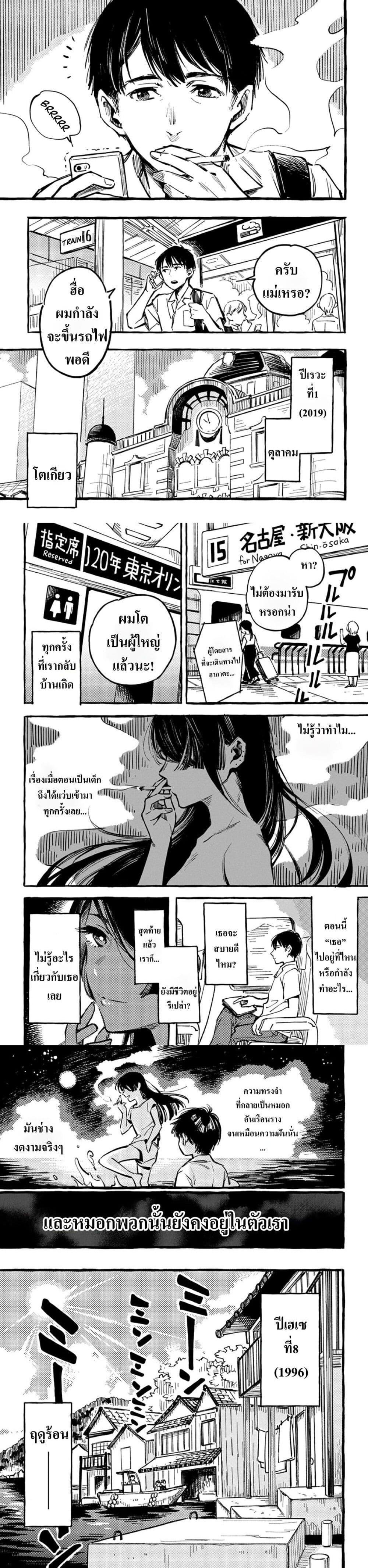 Asako 1 แปลไทย - Manga-Lc - อ่านมังงะ อ่านการ์ตูน แปลไทย