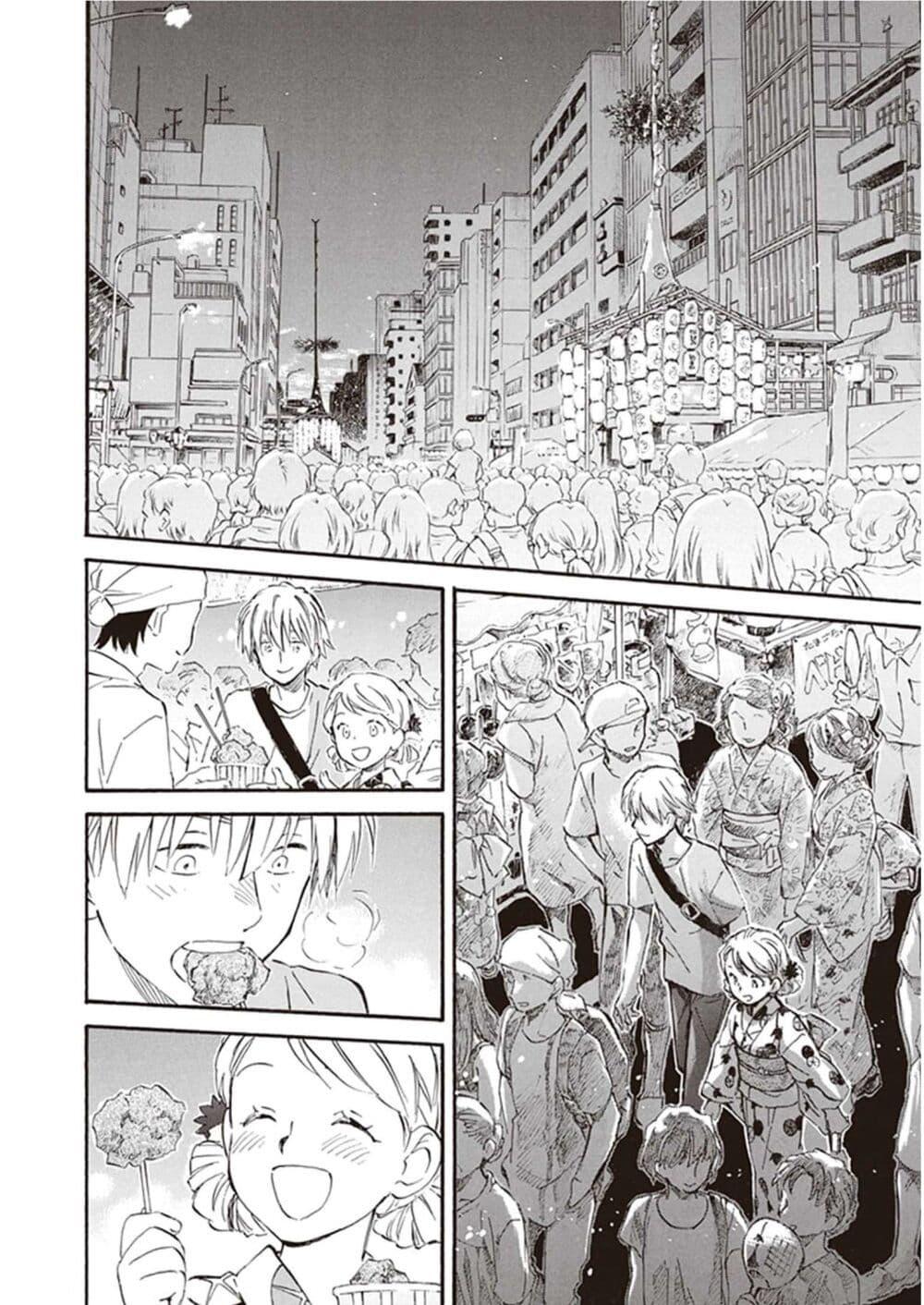 Deaimon 61 แปลไทย - Manga-Lc - อ่านมังงะ อ่านการ์ตูน แปลไทย