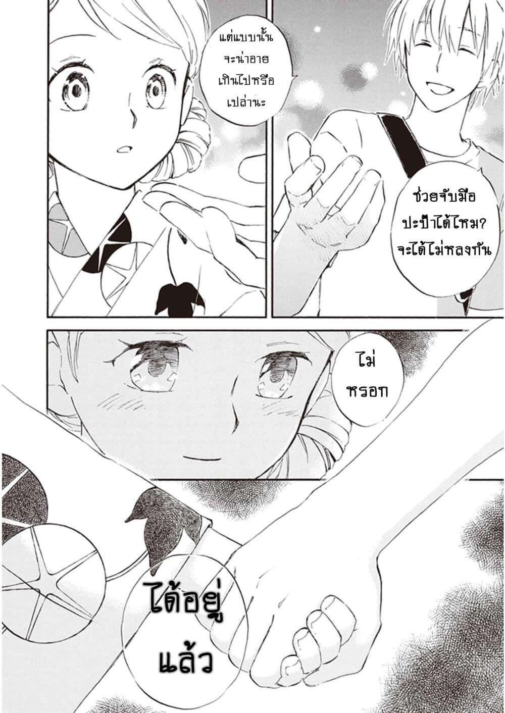 Deaimon 61 แปลไทย - Manga-Lc - อ่านมังงะ อ่านการ์ตูน แปลไทย