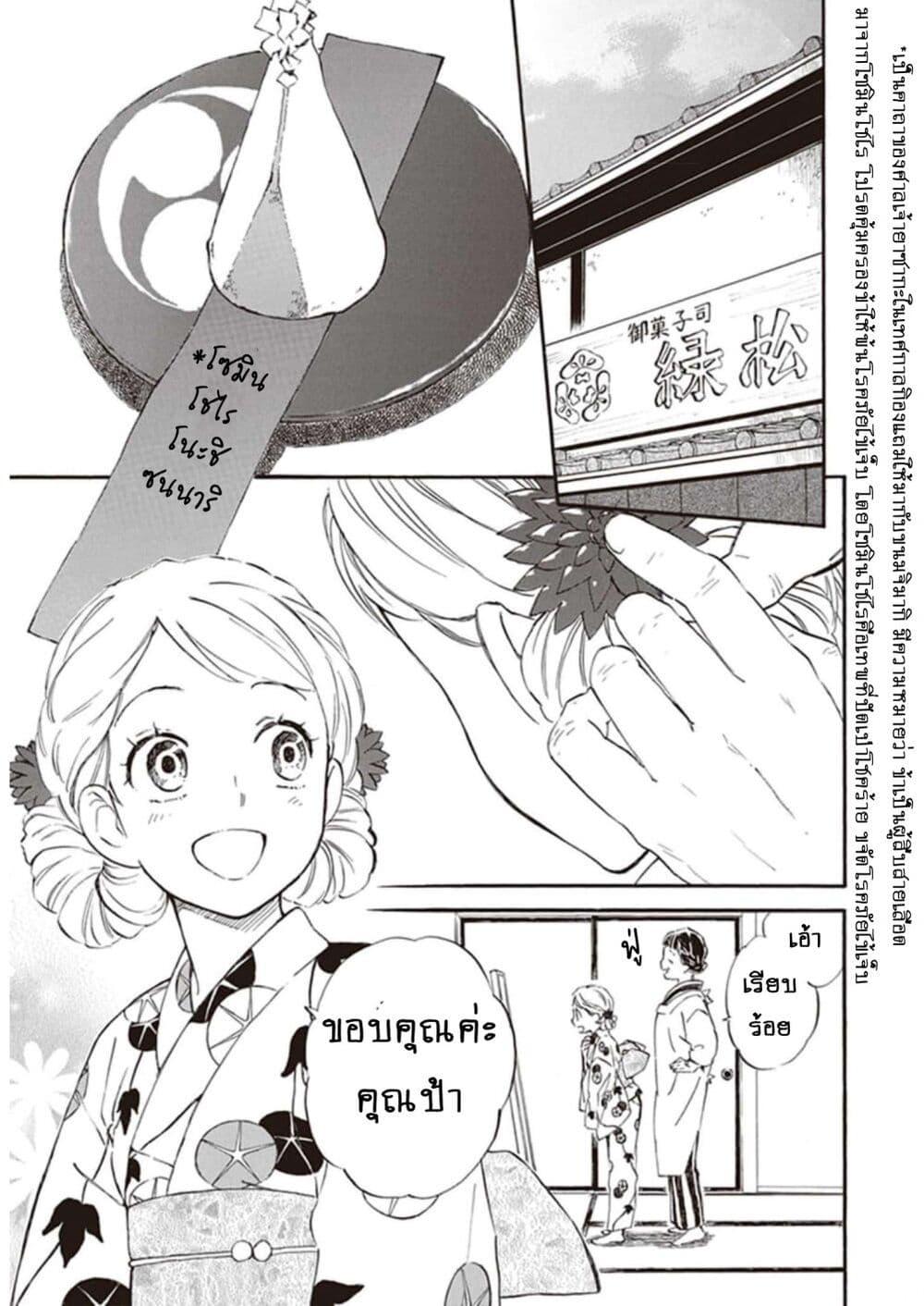 Deaimon 61 แปลไทย - Manga-Lc - อ่านมังงะ อ่านการ์ตูน แปลไทย