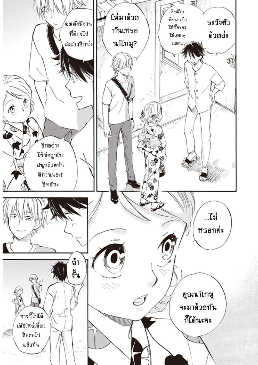 Deaimon 61 แปลไทย - Manga-Lc - อ่านมังงะ อ่านการ์ตูน แปลไทย