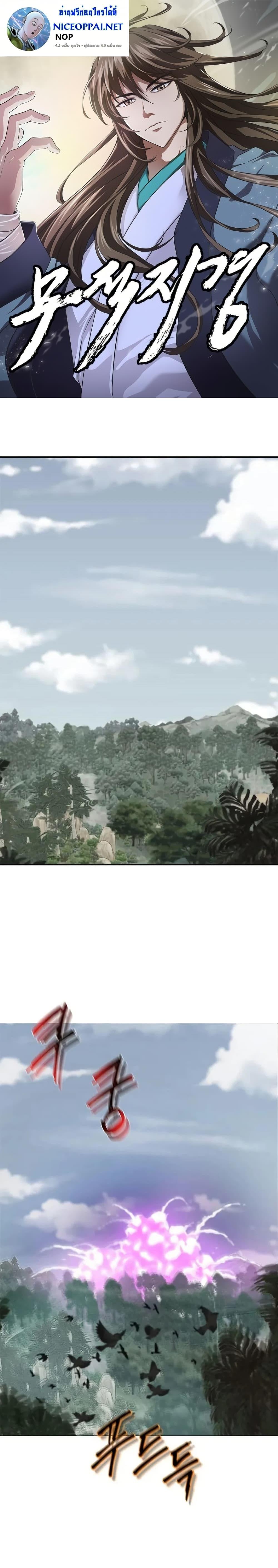 Invincible Territory 18 แปลไทย - Manga-Lc - อ่านมังงะ อ่านการ์ตูน แปลไทย