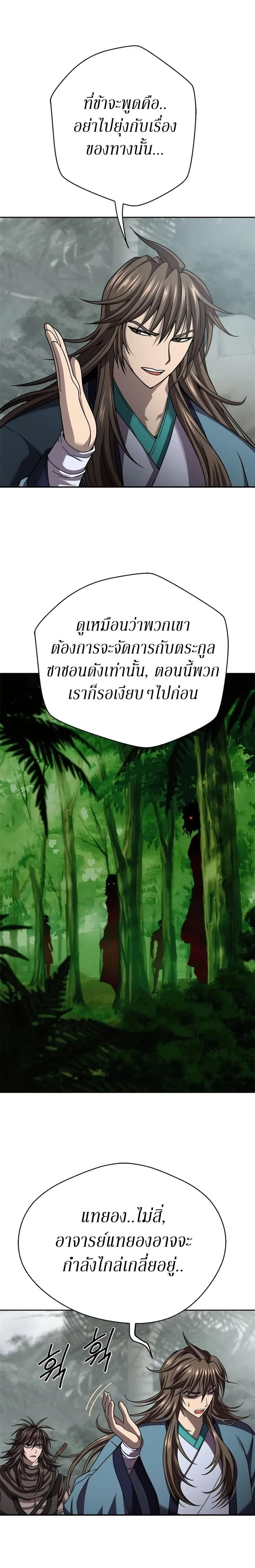 Invincible Territory 18 แปลไทย - Manga-Lc - อ่านมังงะ อ่านการ์ตูน แปลไทย