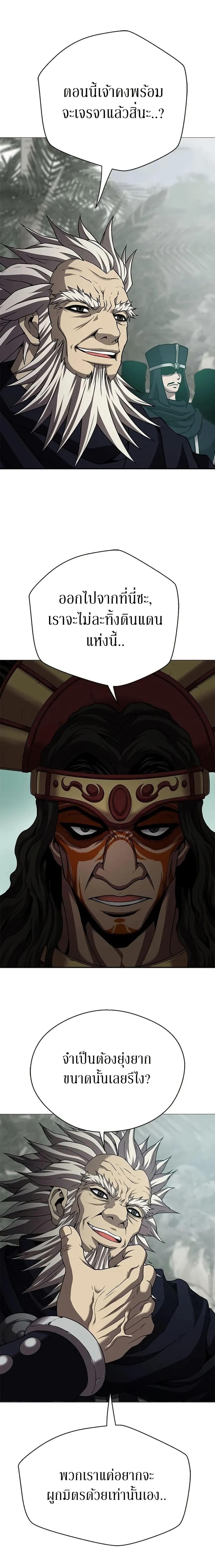 Invincible Territory 18 แปลไทย - Manga-Lc - อ่านมังงะ อ่านการ์ตูน แปลไทย