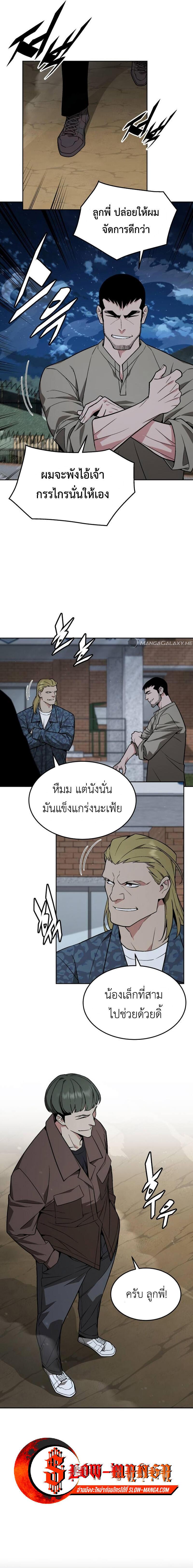 Apocalyptic Chef Awakening 25 แปลไทย - Manga-Lc - อ่านมังงะ อ่านการ์ตูน ...