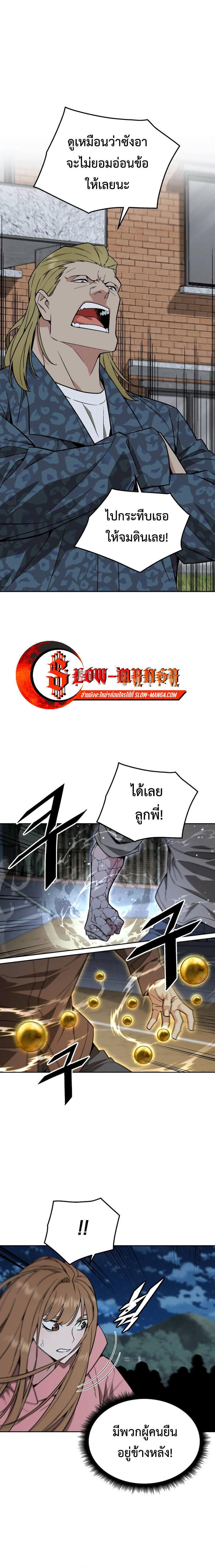 Apocalyptic Chef Awakening 25 แปลไทย - Manga-Lc - อ่านมังงะ อ่านการ์ตูน ...