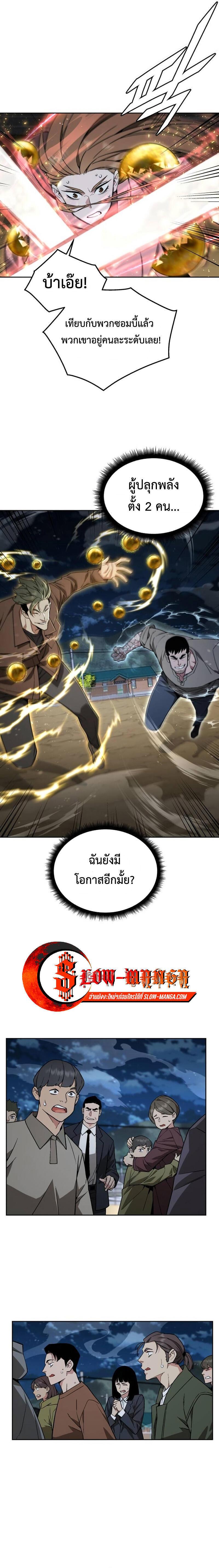 Apocalyptic Chef Awakening 25 แปลไทย - Manga-Lc - อ่านมังงะ อ่านการ์ตูน ...