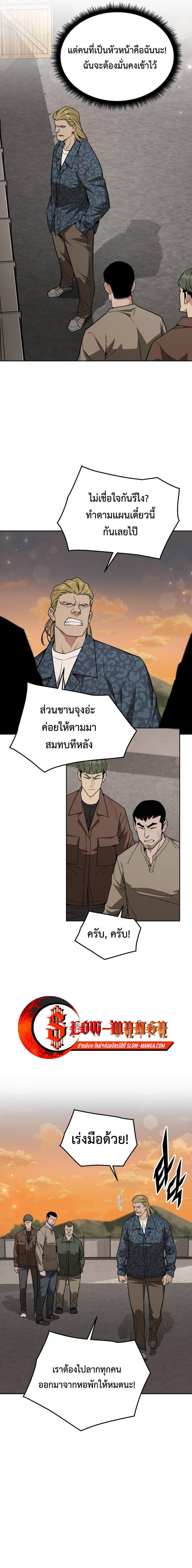 Apocalyptic Chef Awakening 25 แปลไทย - Manga-Lc - อ่านมังงะ อ่านการ์ตูน ...