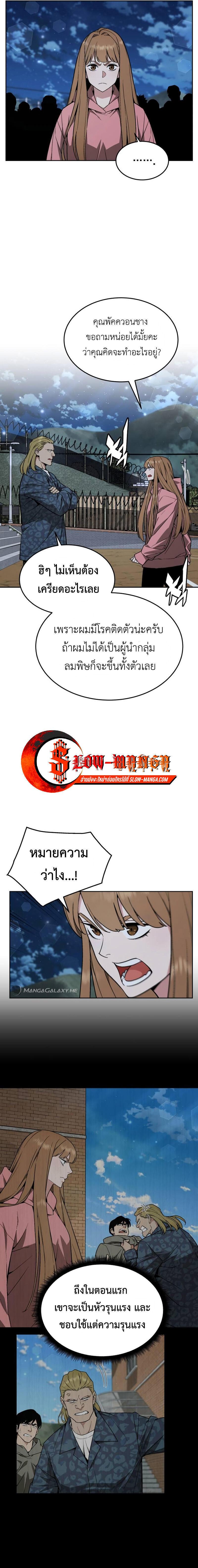 Apocalyptic Chef Awakening 25 แปลไทย - Manga-Lc - อ่านมังงะ อ่านการ์ตูน ...