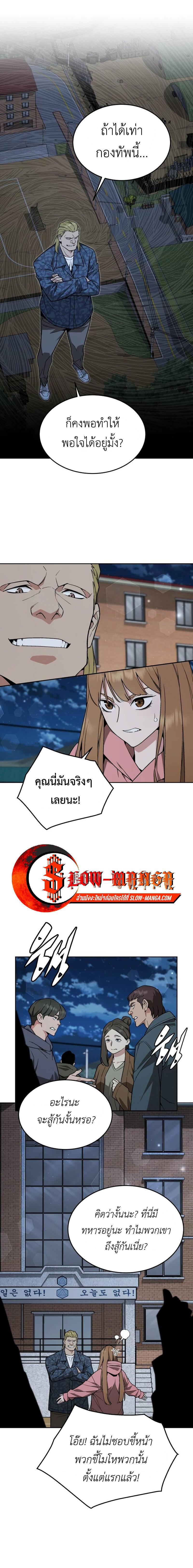 Apocalyptic Chef Awakening 25 แปลไทย - Manga-Lc - อ่านมังงะ อ่านการ์ตูน ...
