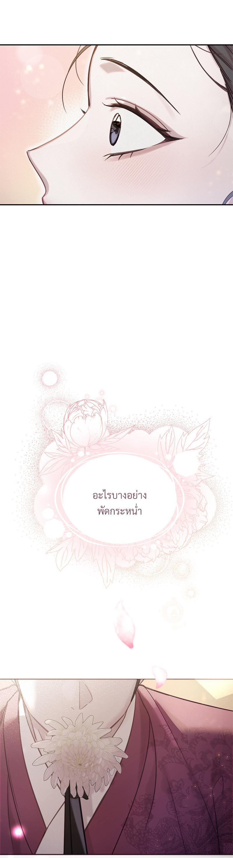 The Queen’s Secret Lessons 14 แปลไทย - Manga-Lc - อ่านมังงะ อ่านการ์ตูน ...