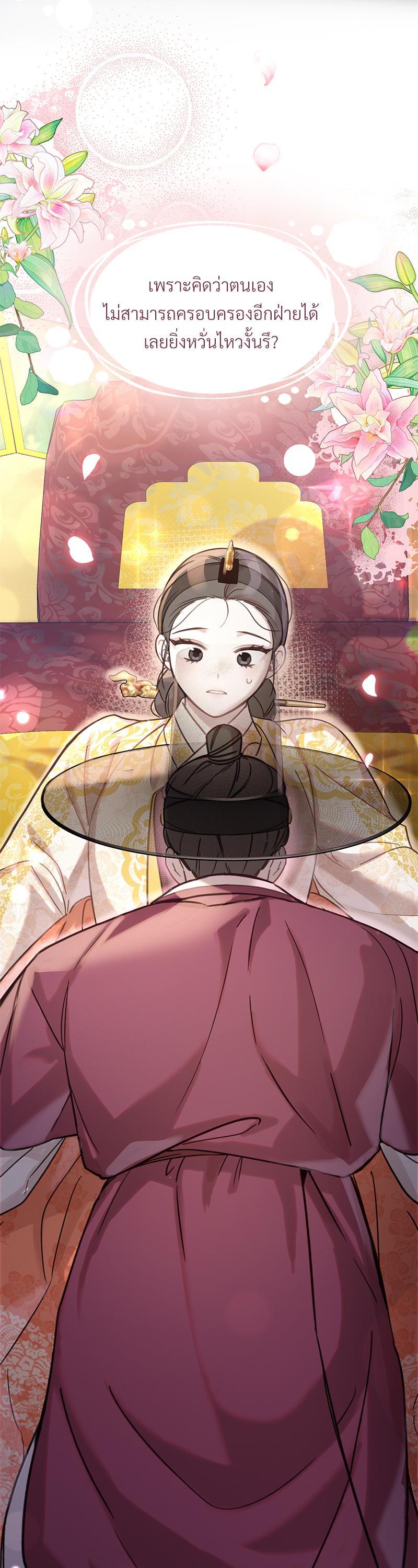 The Queen’s Secret Lessons 14 แปลไทย - Manga-Lc - อ่านมังงะ อ่านการ์ตูน ...