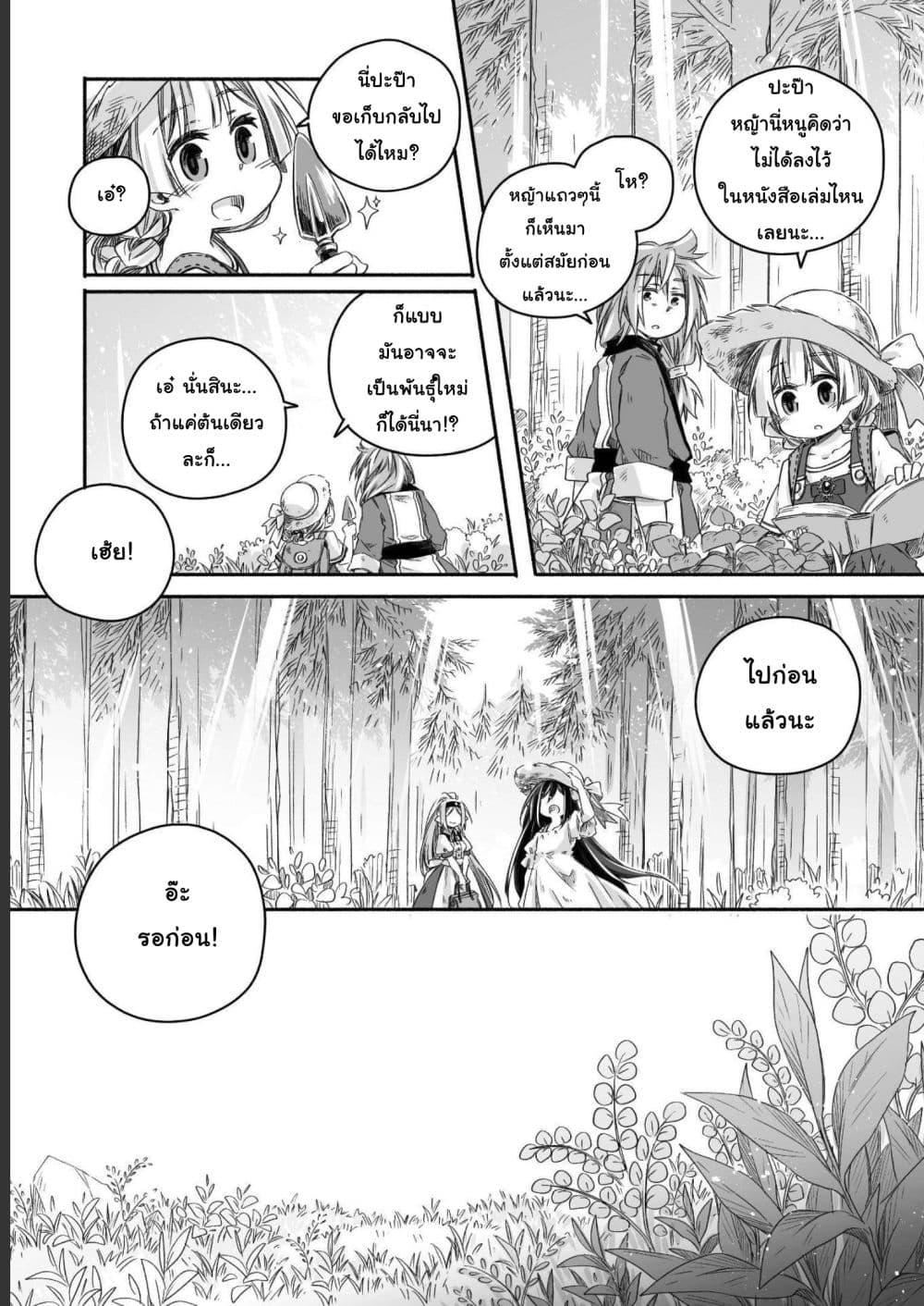 Totsuzen Papa Ni Natta Saikyou Dragon No Kosodate Nikki 18.2 แปลไทย - Manga-Lc - อ่านมังงะ อ่าน ...