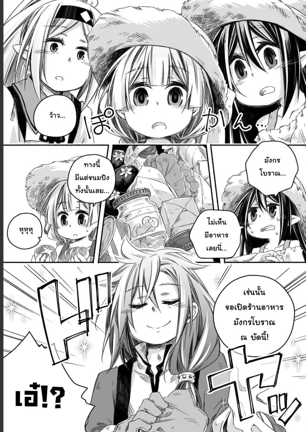 Totsuzen Papa Ni Natta Saikyou Dragon No Kosodate Nikki 18.2 แปลไทย - Manga-Lc - อ่านมังงะ อ่าน ...