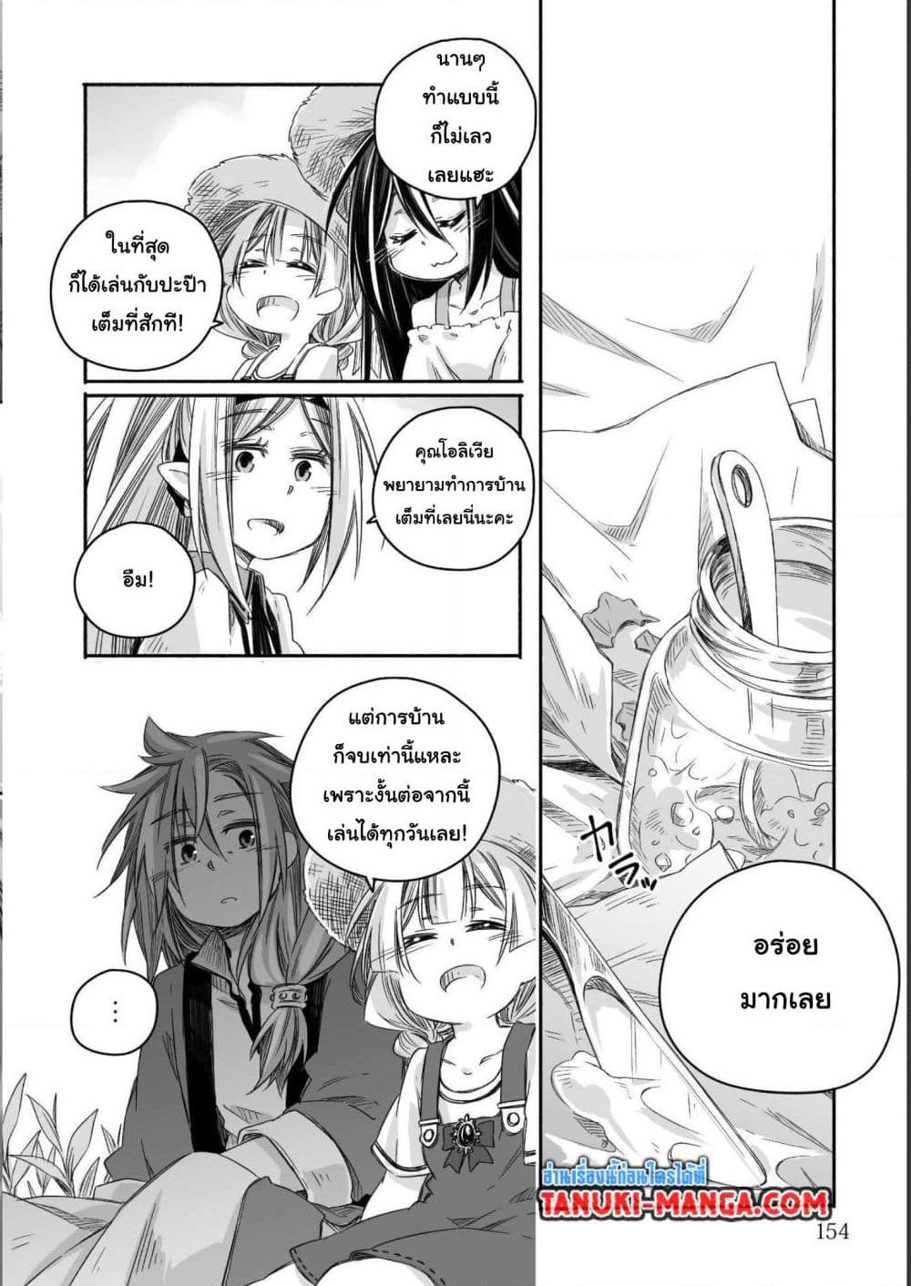 Totsuzen Papa Ni Natta Saikyou Dragon No Kosodate Nikki 18.2 แปลไทย - Manga-Lc - อ่านมังงะ อ่าน ...