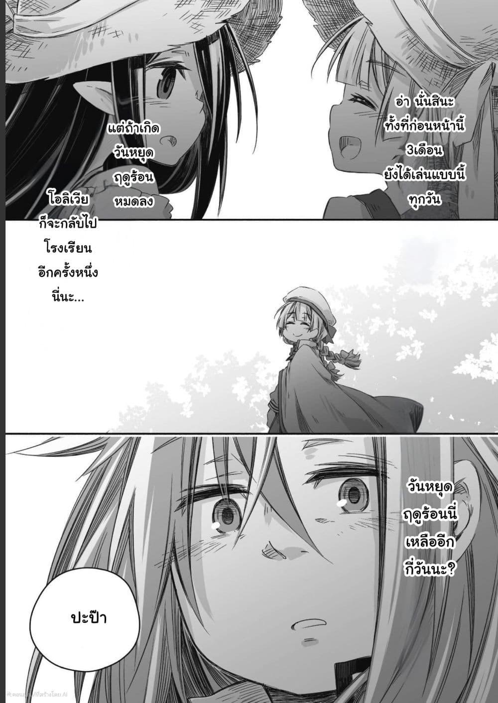 Totsuzen Papa Ni Natta Saikyou Dragon No Kosodate Nikki 18.2 แปลไทย - Manga-Lc - อ่านมังงะ อ่าน ...