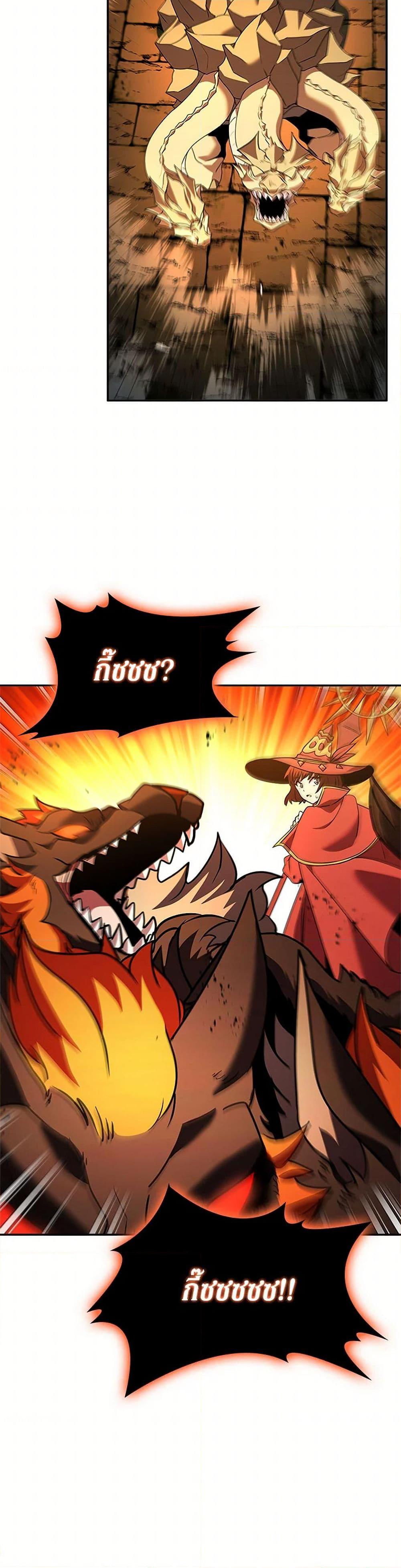 Taming Master 149 แปลไทย - Manga-Lc - อ่านมังงะ อ่านการ์ตูน แปลไทย