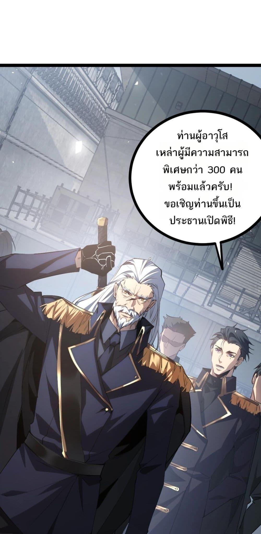 Supreme Zerg Lord – อาชีพระดับเทพ เจ้าแห่งแมลงภัยพิบัติ 17 แปลไทย - Manga-Lc - อ่านมังงะ อ่าน ...