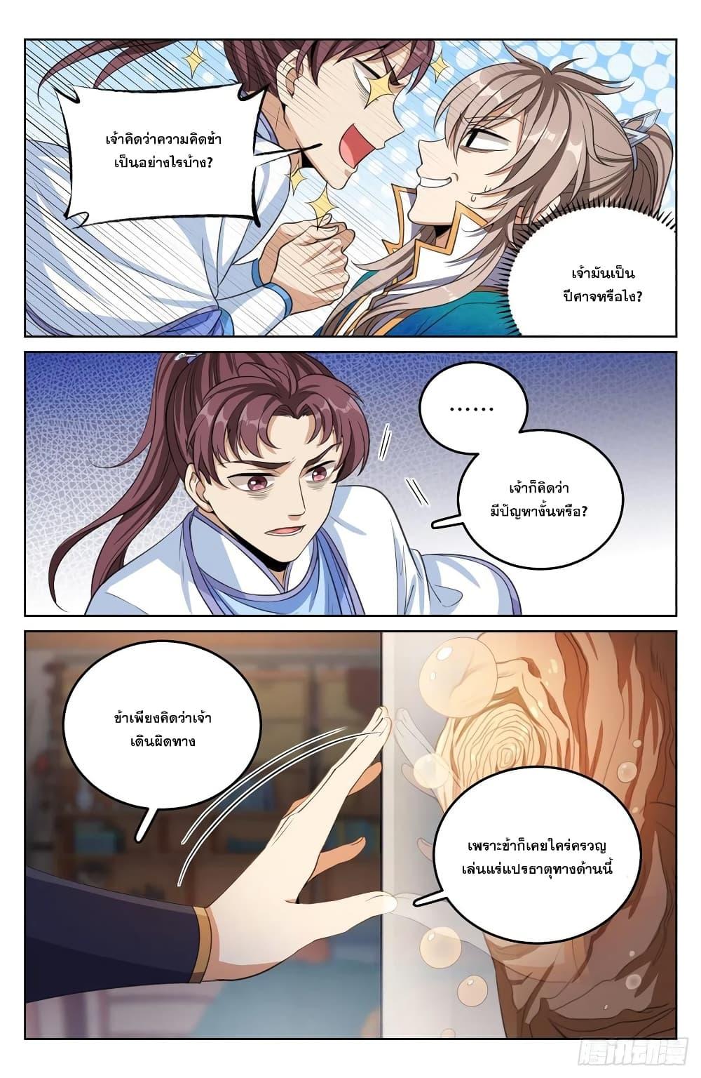 Nightwatcher 43 แปลไทย - Manga-Lc - อ่านมังงะ อ่านการ์ตูน แปลไทย