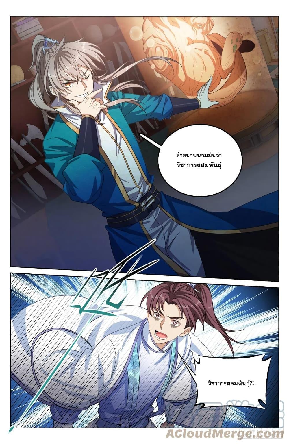 Nightwatcher 43 แปลไทย - Manga-Lc - อ่านมังงะ อ่านการ์ตูน แปลไทย