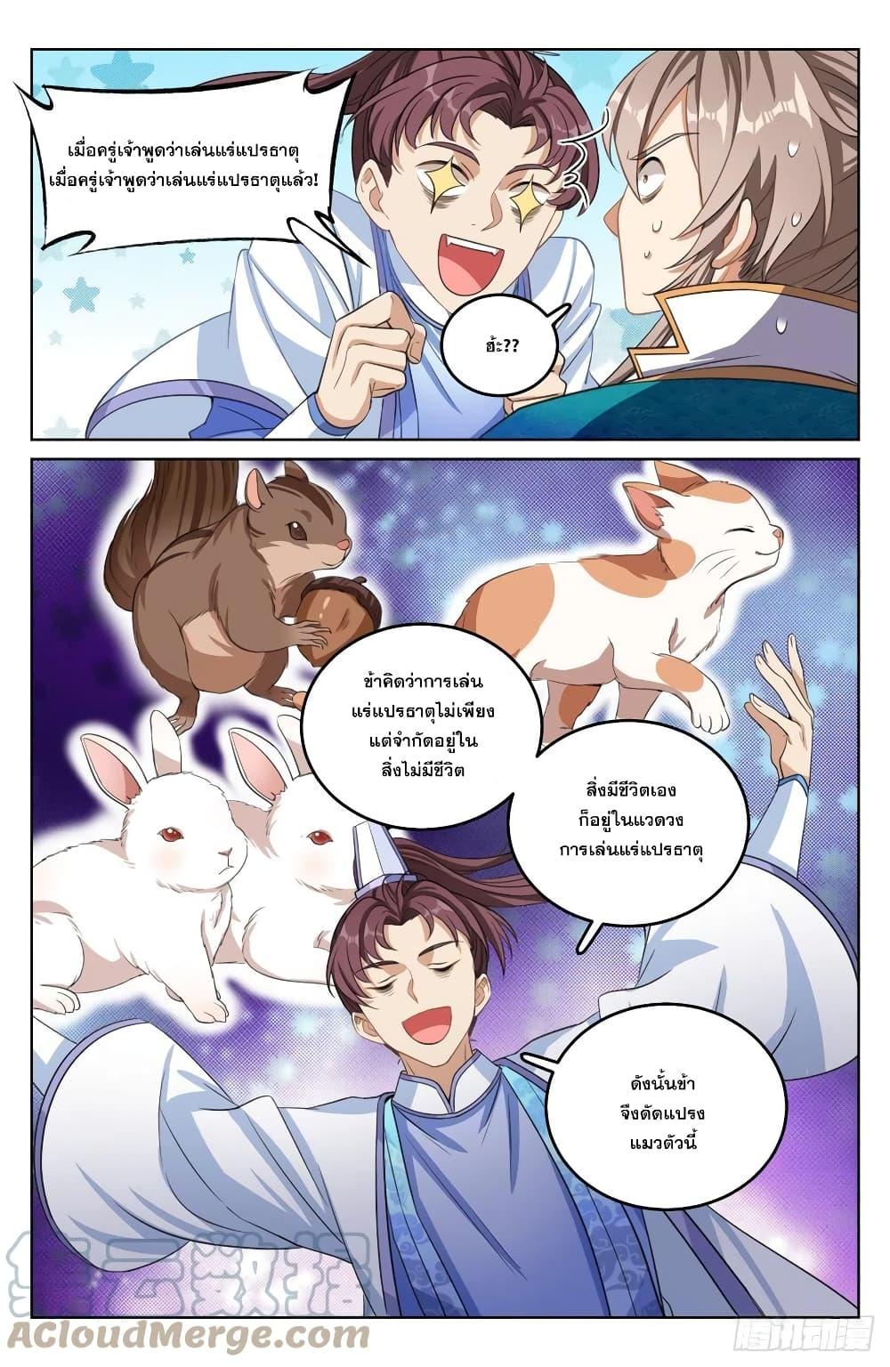 Nightwatcher 43 แปลไทย - Manga-Lc - อ่านมังงะ อ่านการ์ตูน แปลไทย