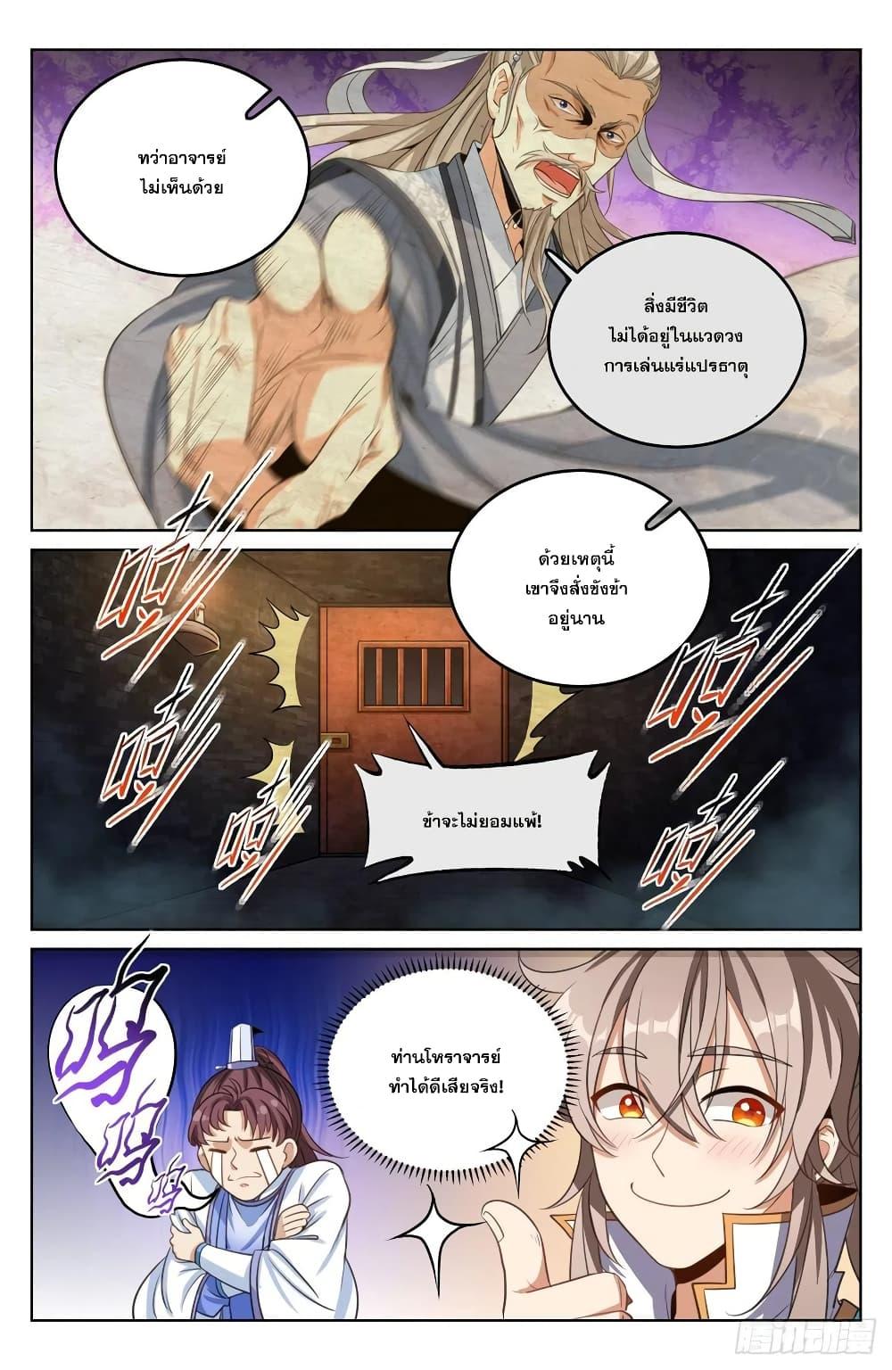 Nightwatcher 43 แปลไทย - Manga-Lc - อ่านมังงะ อ่านการ์ตูน แปลไทย