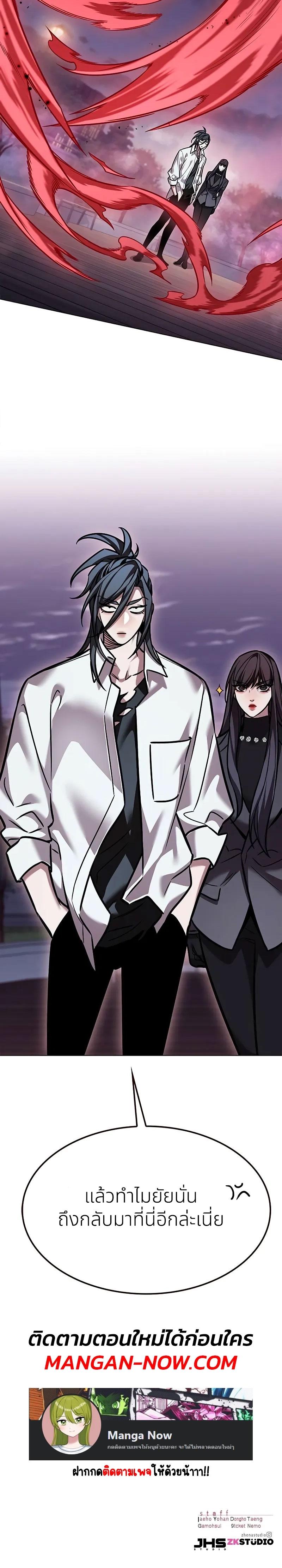 Eleceed 299 แปลไทย - Manga-Lc - อ่านมังงะ อ่านการ์ตูน แปลไทย