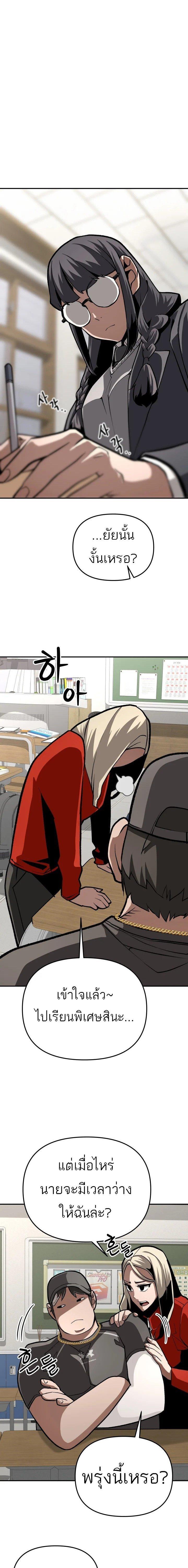 99 Boss 15 แปลไทย - Manga-Lc - อ่านมังงะ อ่านการ์ตูน แปลไทย