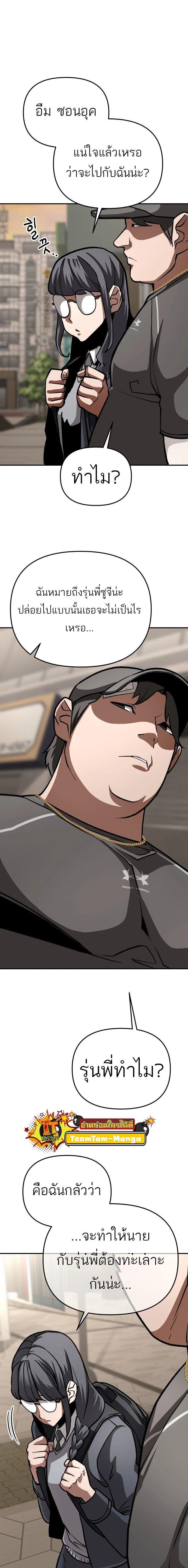 99 Boss 15 แปลไทย - Manga-Lc - อ่านมังงะ อ่านการ์ตูน แปลไทย